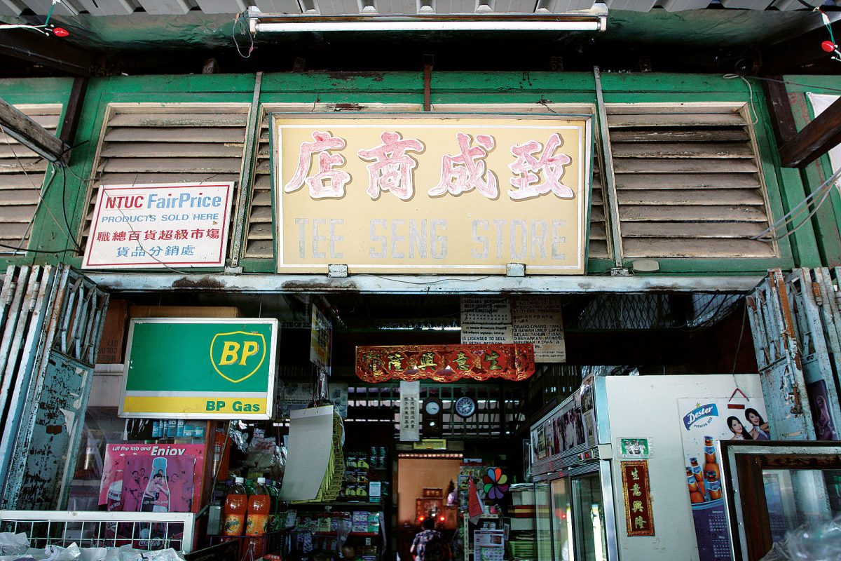 Tee Seng Store | Assemble Papers